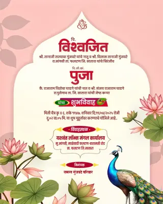 Marathi Wedding Invitation Design PSD Files 2026 | Editable Lagna ...