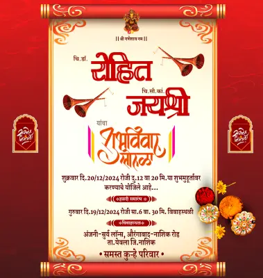 Lagna Patrika Pixellab PLP File 2025 - MarathiDesigns.com
