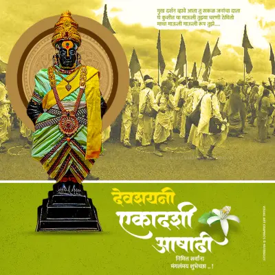 Devshayani Ekadashi Marathi Banner Design PSD File - MarathiDesigns.com