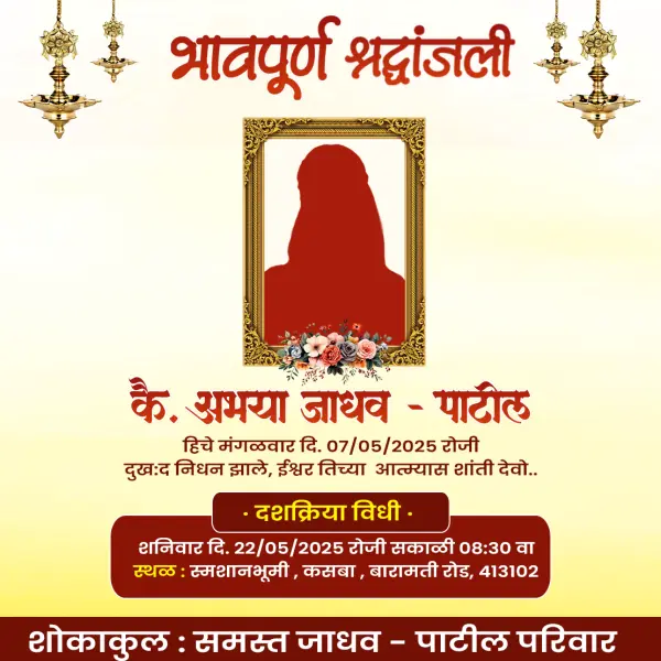 Bhavpurn Shraddhanjali Marathi Design PSD File 2025 - MarathiDesigns.com
