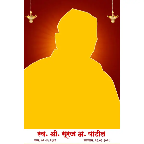 Bhavpurna Shradhanjali 12x8 or 18 Inches Death Photo Frame Marathi PSD ...