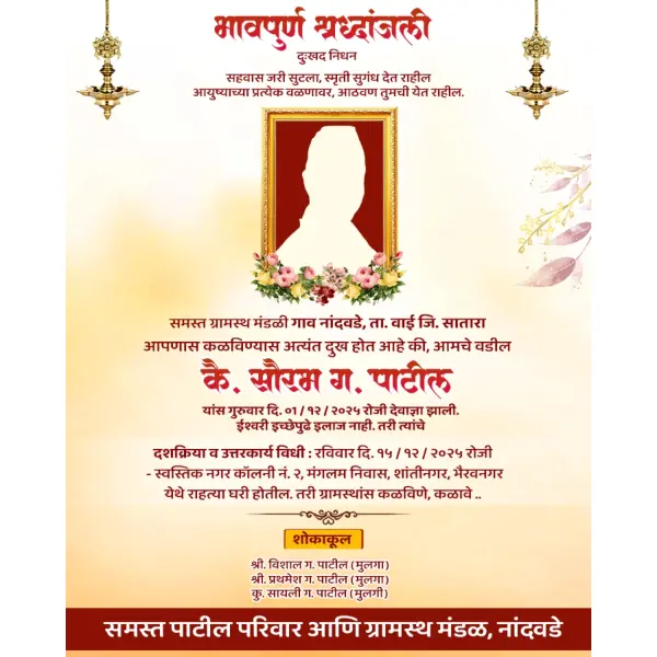 Marathidesigns.com - MarathiDesigns.com