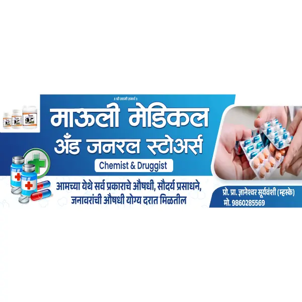 Blue Medical Shop Board 8x3 ft Print Design PSD File 2025 ...
