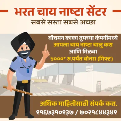 Creative Nashta Centre Banner Marathi PSD File 2025 - MarathiDesigns.com