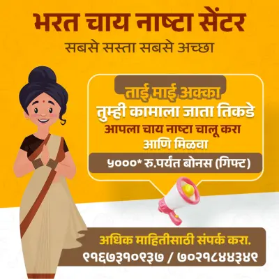 Nashta Centre Marathi Creative Design PSD File | Tea & Snacks Stall ...