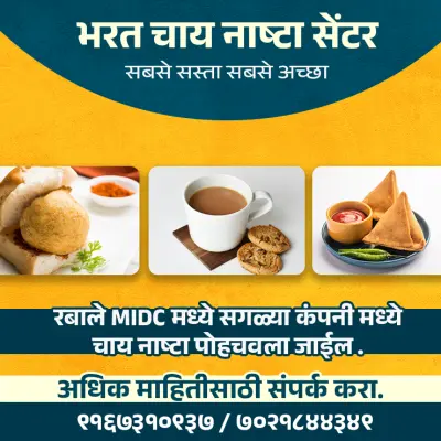 Chaha Nashta Centre Banner Design in Marathi PSD File 2025 ...