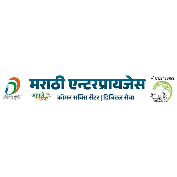 Common Service Centre (CSC) Shop Board Design Marathi PSD File 2025 ...