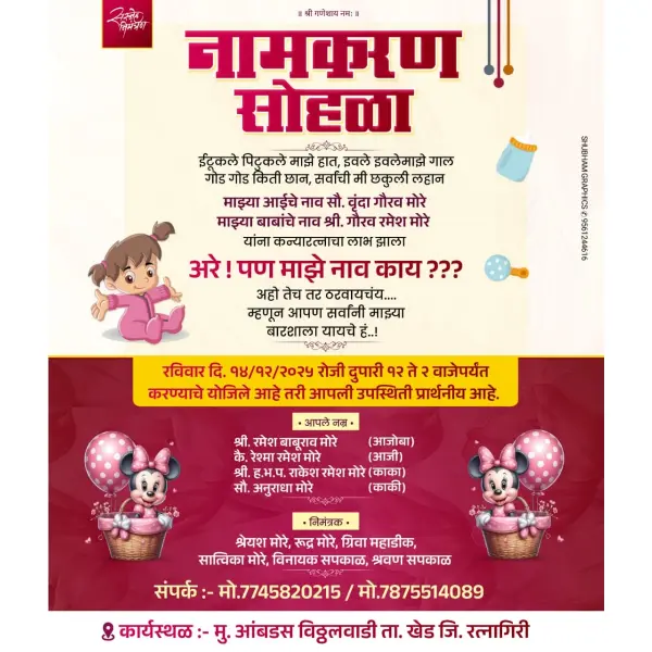 Marathidesigns.com - MarathiDesigns.com