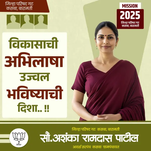 Creative Political ZP Poster in Photoshop PSD File 2025 ...