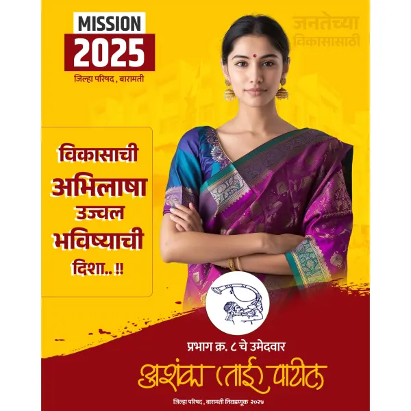 Creative Zilla Parishad Election Marathi Design PSD File 2025 ...