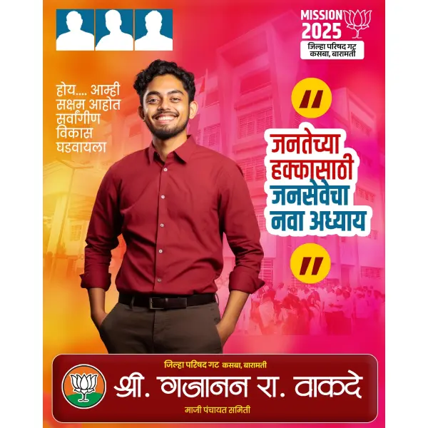 Creative Zilla (ZP) Parishad Election Design in Marathi Photoshop PSD File 2025 - MarathiDesigns.com
