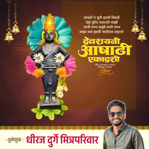 Devshayani Ashadhi Ekadashi Banner Editing Plp File 2025 ...