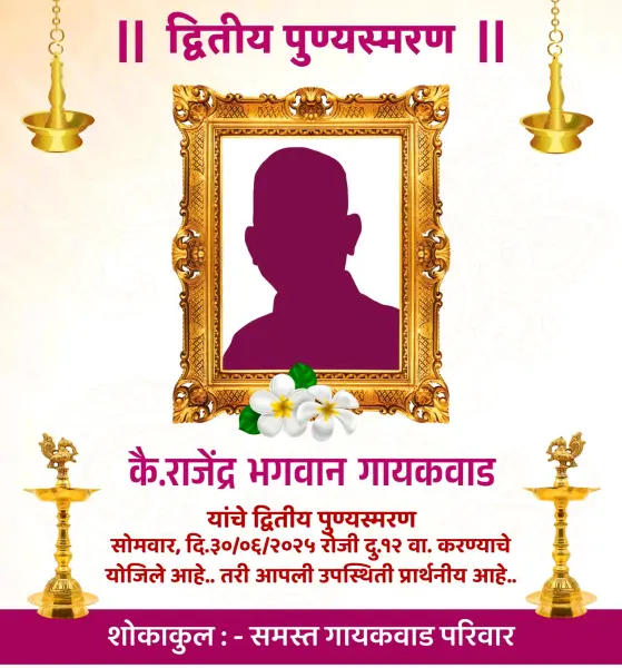 Dvitiy Punyasmaran Banner Design in Marathi PLP File - MarathiDesigns.com