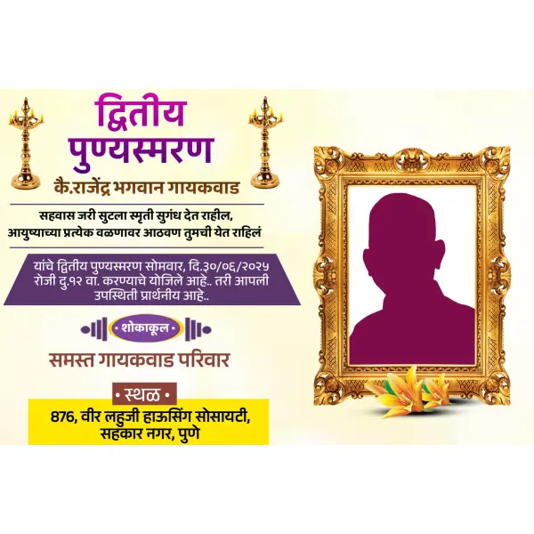 Traditional Kelvan Banana Tree PLP File 2025 - MarathiDesigns.com