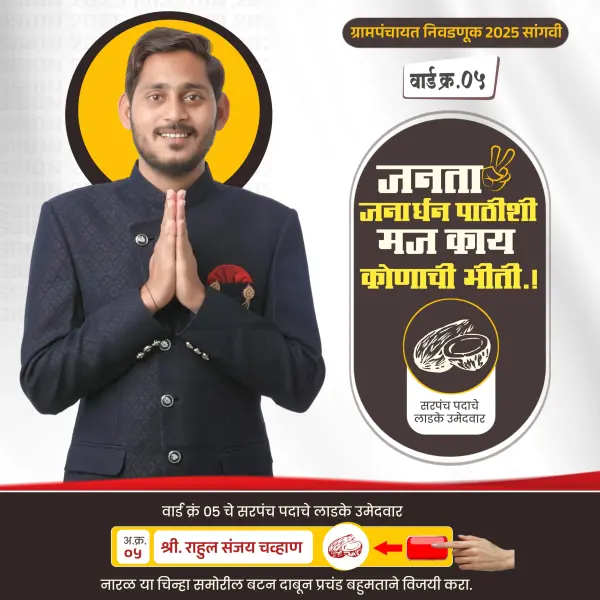 Commercial Election Banner Design in Marathi Pixellab PLP File 2025 ...