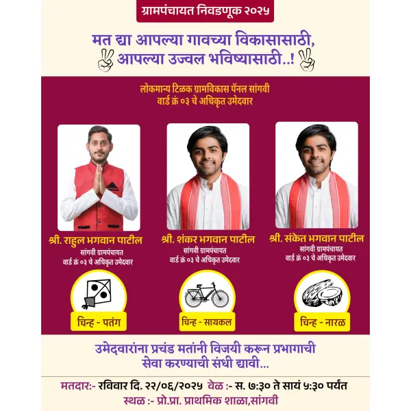 Election Group Panel Banner Design in Marathi PLP File 2025 ...