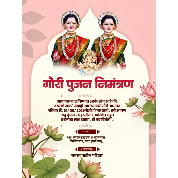Elegant Gauri Pujan Invitation Marathi PSD File 2025 - MarathiDesigns.com