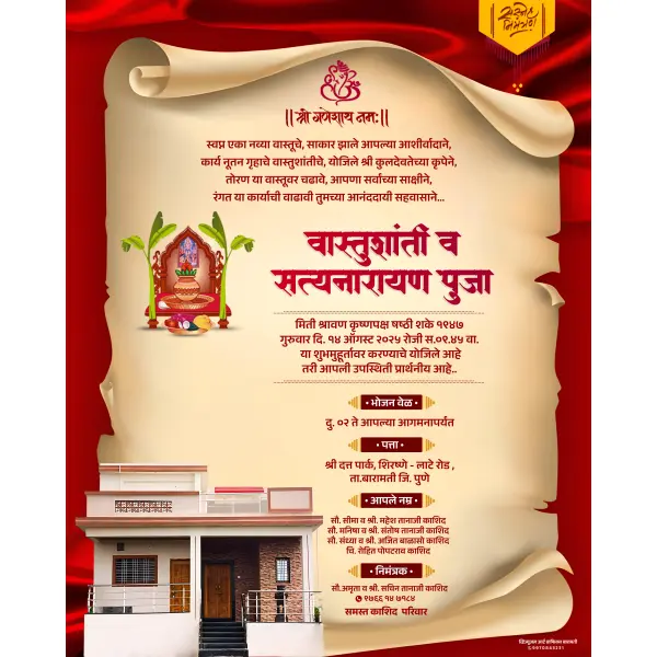 Elegant Vastu Shanti Marathi Banner Design PSD File 2025 ...