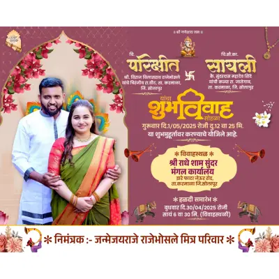 Elegant Wide Marathi Lagna Patrika Pixellab PLP File 2025 ...
