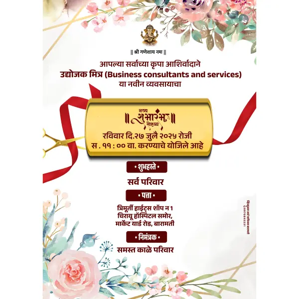 Floral Opening Ceremony Marathi Design PSD File 2025 - MarathiDesigns.com