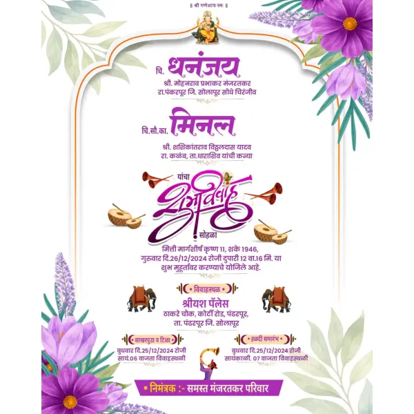 Marathidesigns.com - MarathiDesigns.com