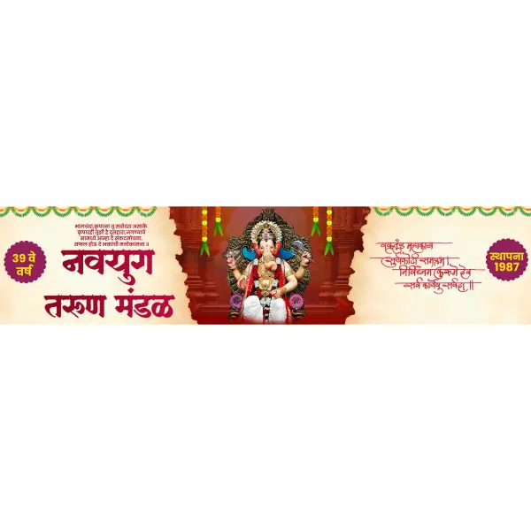Ganesh Utsav Entry Gate Kaman Design PSD File 2025 - MarathiDesigns.com