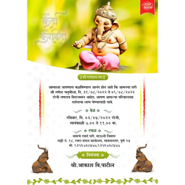 Ganeshotsav Nimantran Patrika Pixellab PLP File Marathi 2025 ...
