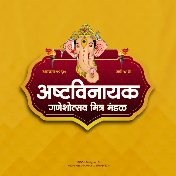 Ganpati Mandal Logo Pixellab PLP File Design - MarathiDesigns.com