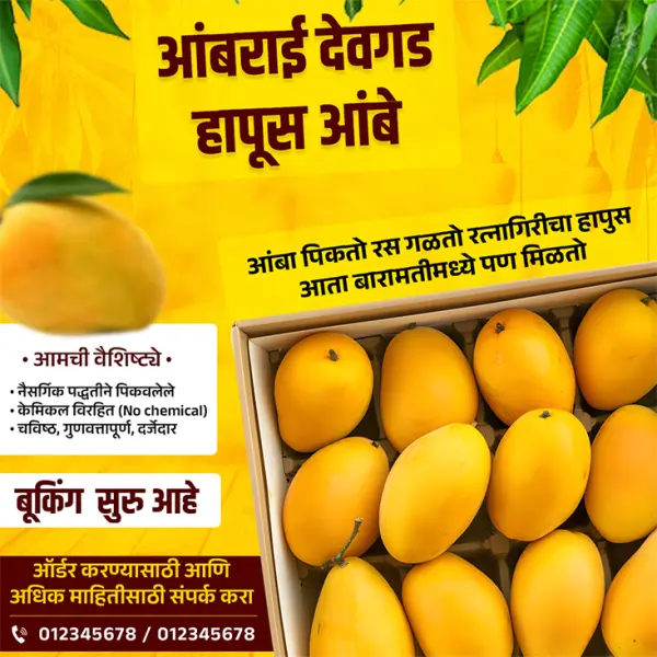 Hapus Amba Marathi Design PSD File 2025 - MarathiDesigns.com