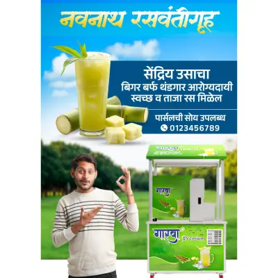 Rasvanti Gruh Shop Banner PLP File | रसवंती गृह दुकान बॅनर डिझाईन PLP ...