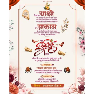 Marathi Lagna Patrika Design 2025 | Elegant & Traditional Wedding ...