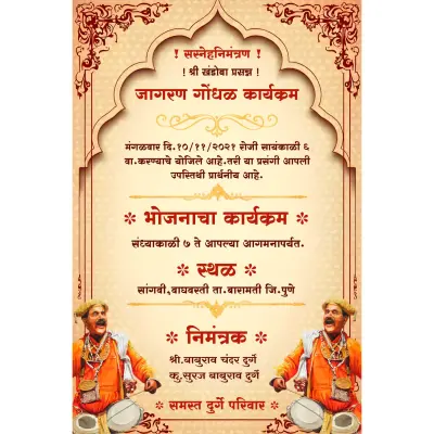 Jagran Banner Marathi Banner PLP File 2025 - MarathiDesigns.com