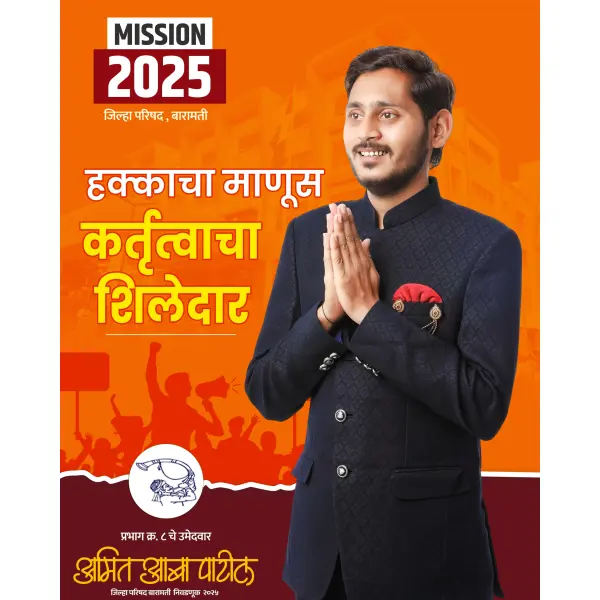 Jilha Parishad (ZP) Nivadnuk Marathi Banner Designs PSD File 2025 ...