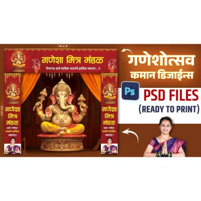 Ganeshotsav Entry Gate Banner Design PSD File 2025 - MarathiDesigns.com