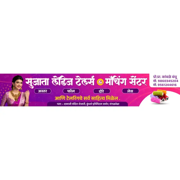 Marathidesigns.com - MarathiDesigns.com