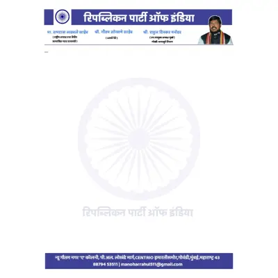 Marathi Political Letterhead PLP File 2025 - MarathiDesigns.com