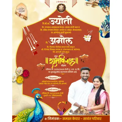 Peacock Style Marathi Wedding Invitation PLP Design | Elegant Lagna ...