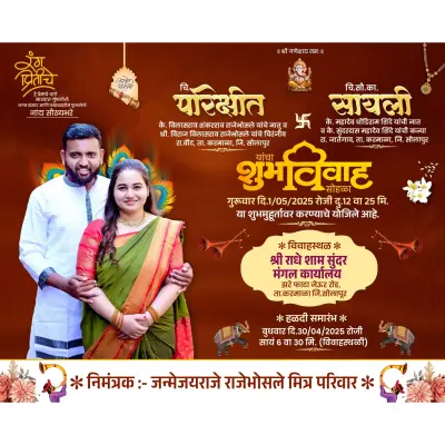 Marathi Lagna Patrika Designs PLP Files | Traditional & Modern Wedding ...