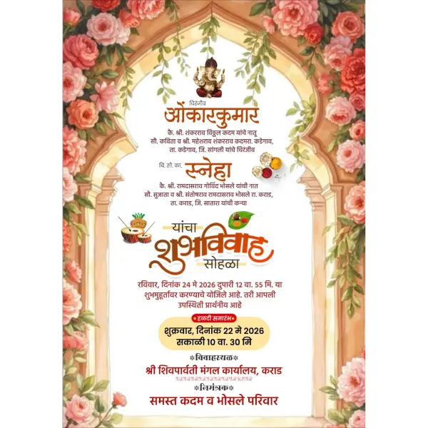 Marathi Lagna Patrika Design CorelDRAW CDR File 2026 - MarathiDesigns.com