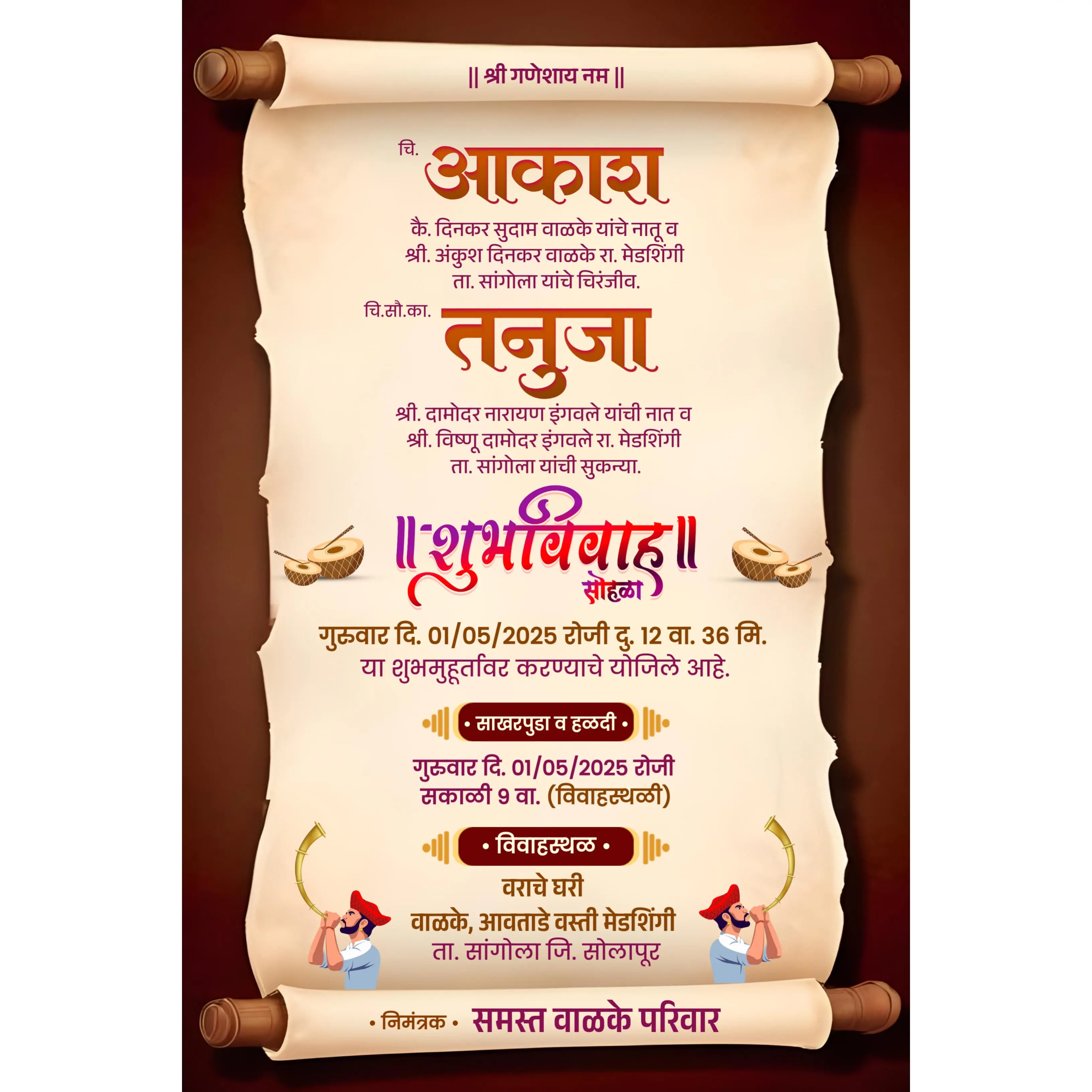 Modern Lagna Patrika Design Pixellab PLP File 2025 - MarathiDesigns.com