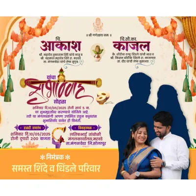 Traditional Lagna Patrika Marathi PLP File in Marathi - MarathiDesigns.com