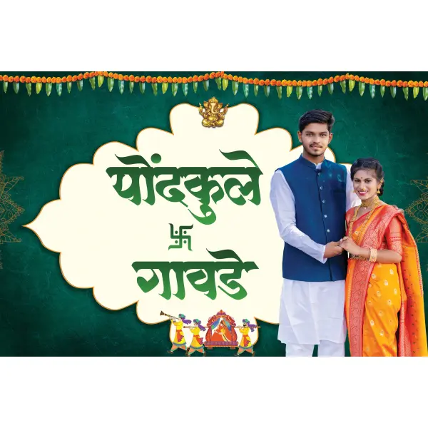 Marathi Wedding Car 12x18 Design with Surnames Photoshop PSD File 2025 ...