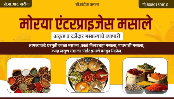 Masala banner Editing Visiting Card PLP File - MarathiDesigns.com