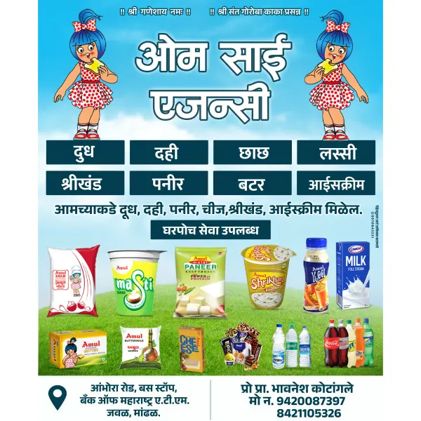 Milk Products Agency Shop Banner Design Marathi Photoshop PSD File 2025 ...