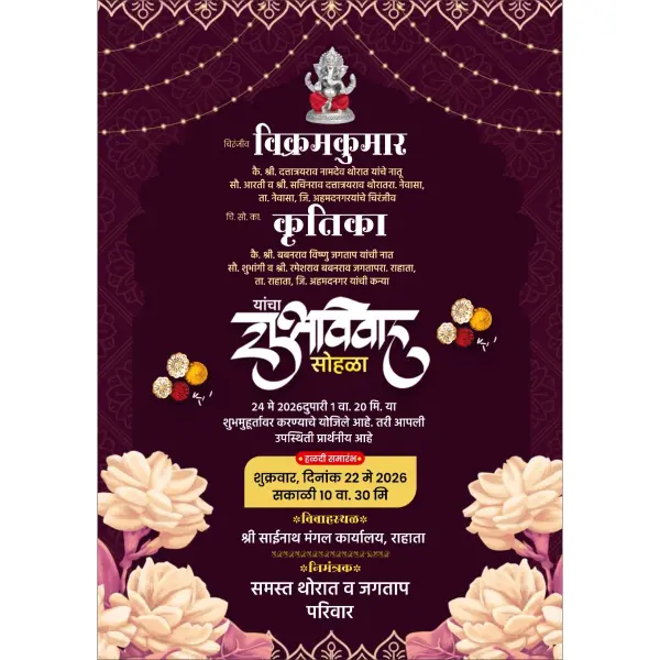 modern marathi lagna patrika design cdr file 2026 - MarathiDesigns.com