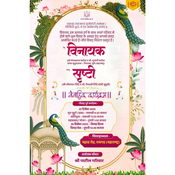 Marathidesigns.com - MarathiDesigns.com