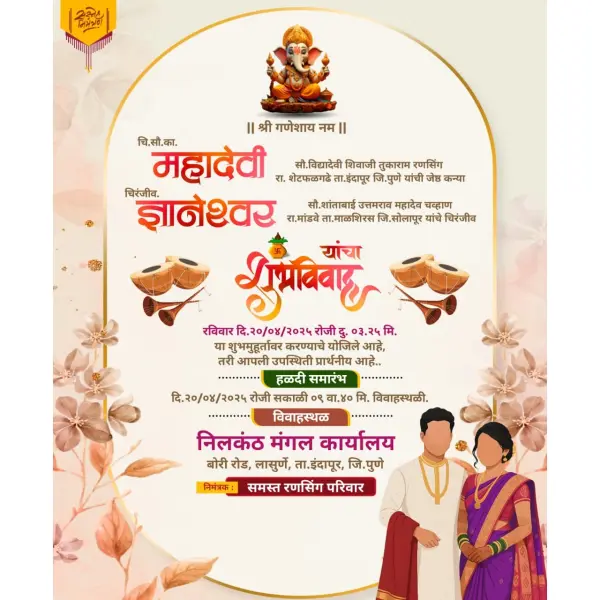 Marathidesigns.com - MarathiDesigns.com