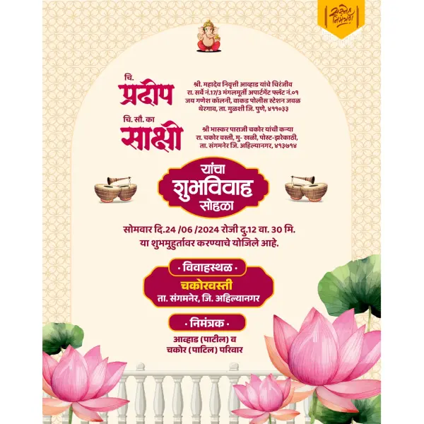 Marathidesigns.com - MarathiDesigns.com