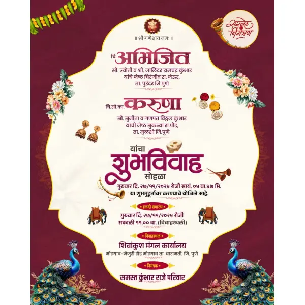Modern Marathi Wedding Invitation Card Digital Patrika PixelLab PLP ...