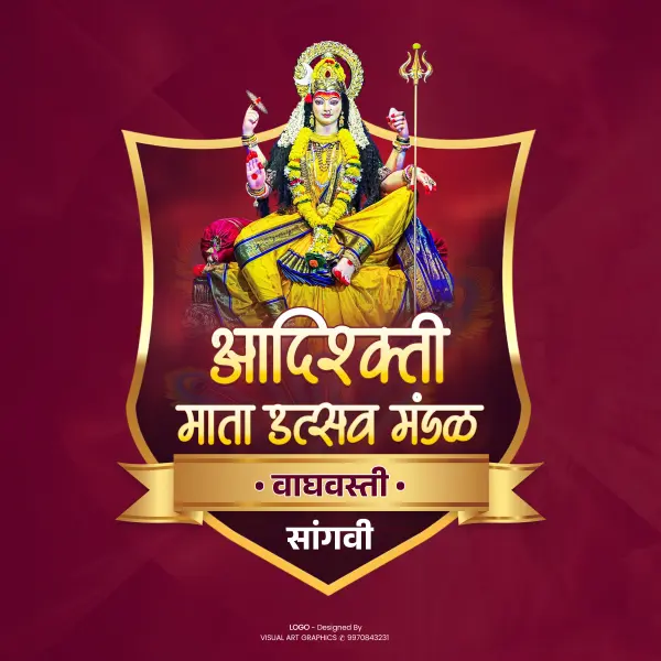 Modern Navratri Utsav Mandal Logo Photoshop PSD File Marathi 2025 ...